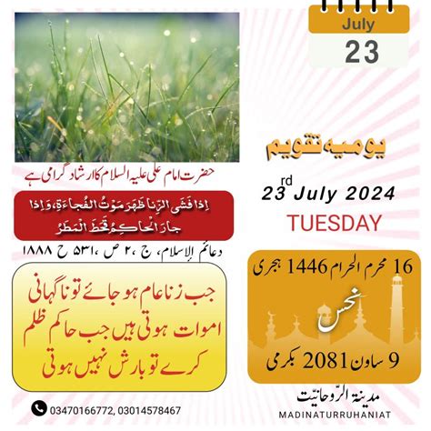 Muhammad Akmal Khan On Linkedin Madinaturruhaniat