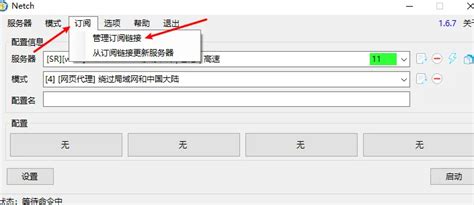 netch使用教程游戏加速客户端 51VPS技术博客 51VPS技术博客