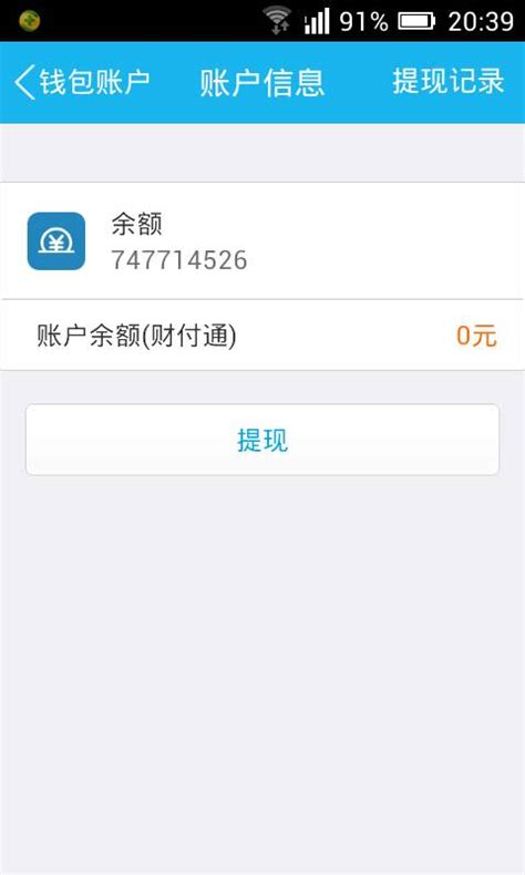 Qq钱包余额400元截图微信钱包400元余额图片 伤感说说吧