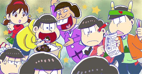 Bl松 【1124家宝20】新刊サンプル【カラトド】 星野美留のマンガ カラトド 家宝は寝て松20 新刊サンプル Pixiv