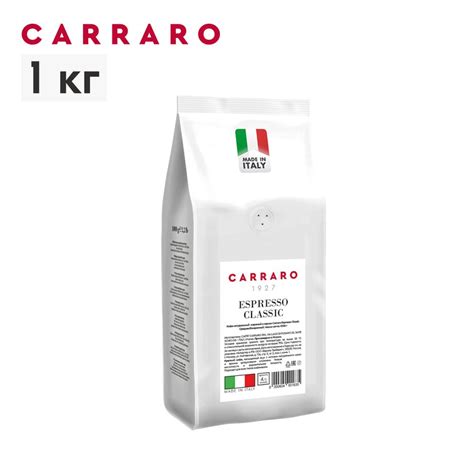 Кофе в зернах Carraro Espresso Classic 1 кг - купить с доставкой по ...