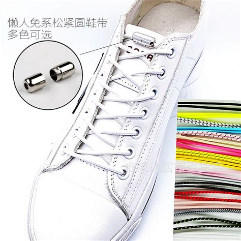 懒人圆形鞋带免绑黑白米色紫色免系小白鞋松紧带绳金属胶囊鞋带扣虎窝淘