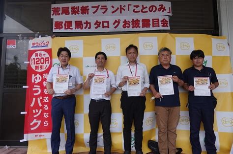 熊本荒尾の新ブランド梨ことのみゆうパックで販売スタート西日本新聞me