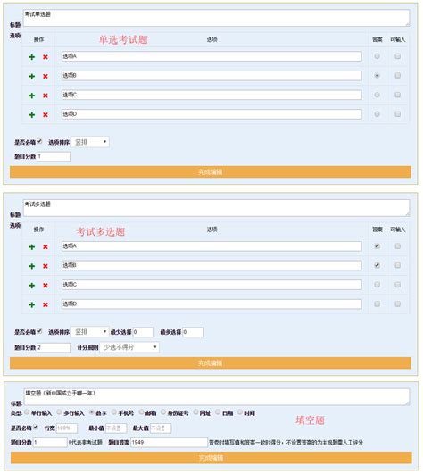 在线考试系统源码题库抽题and自动阅卷打分 梦亦晓 博客园