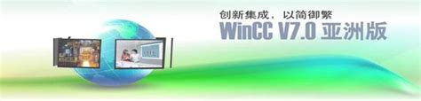 wincc通过opc访问自身wincc数据