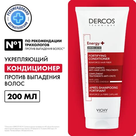 Vichy Dercos Energy+ Aminexil Тонизирующий укрепляющий кондиционер для ...