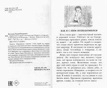 Кирпичные острова. Рассказы про Кешку и его друзей, цена — 272 р ...