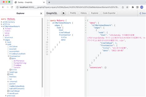 Gatsbyjsでのgraphqlの使い方 アールエフェクト