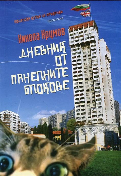 Топ 10 на книжарници „Хеликон” за най продавани книги 29 август 4