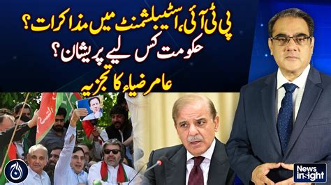 Specter Of Dialogue Between Pti And Establishment Worries Government