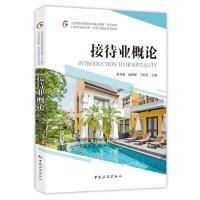 旅游教材 中国旅游出版社