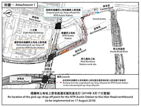 孔昭華議員辦事處 港鐵柯士甸站上落客處遷至匯民道北行 Facebook
