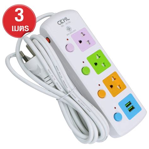 ปลั๊กไฟแบบมี Usb ปลั๊กพ่วง ปลั๊กสามตา Ckml รุ่น No 813u ยาว 3 5 8 เมตร มี มอก Shopee Thailand