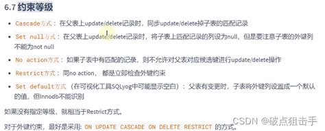 数据完整性和约束的分类完整约束分类破点狙击手的博客 Csdn博客