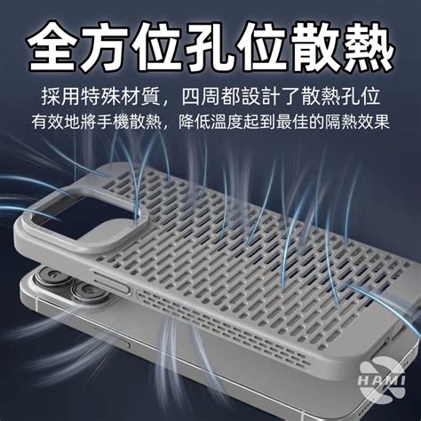 【會呼吸的手機殼】全方位透氣散熱冰感 適用蘋果 Iphone 15 14 13 12 11 Promax 保護殼 防摔殼 蝦皮購物