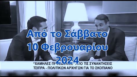 ΕΞΙ ΧΡΟΝΙΑ ΑΠΟ ΤΟ ΙΣΤΟΡΙΚΟ ΣΥΛΛΑΛΗΤΗΡΙΟ ΓΙΑ ΤΟ ΜΑΚΕΔΟΝΙΚΟ ΣΤΗΝ ΠΛΑΤΕΙΑ
