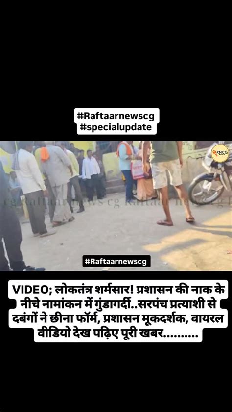 Special Update Chhattisgarh सहायक शिक्षक पद की पंचम चरण की भर्ती