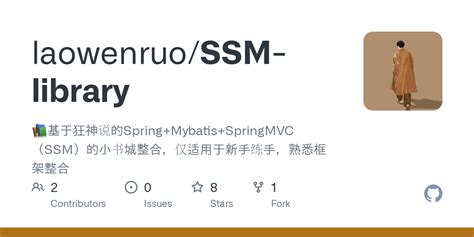 Github Laowenruo Ssm Library Spring Mybatis Springmvcssm