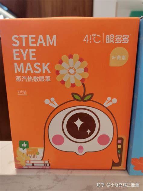 良心好物蒸汽眼罩 知乎