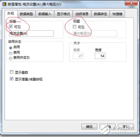 Labview 运行出现labview无法获取或设置控件未创建部分的属性 微波eda网