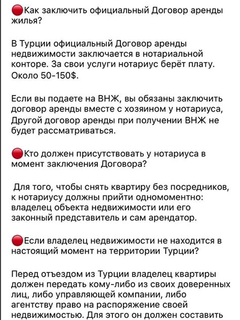 Договор АРЕНДЫ для ВНЖ В ТУРЦИИ Стамбул 2022 Турция Youtube
