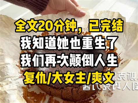 【完结爽文】五年后，我即将大学毕业。妹妹死在国外，尸体上全是虐待伤痕。 去给她收尸的路上我出了车祸，再次睁眼，是当初做选择的那天。 我毫不犹豫