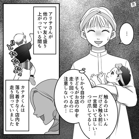 『初対面のママ友』が”生後2ヶ月の娘”を無断で触った！？⇒さらに、ママ友の息子の行動に「え何やってるの！？」 愛カツ