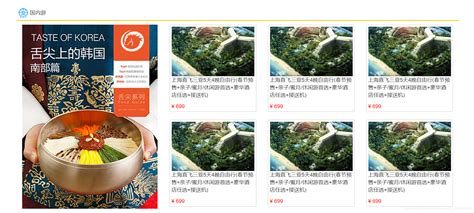 【web】bootstrap框架实现简单旅游网站页面web一日游博客页面制作代码 Csdn博客