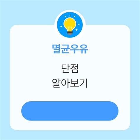 멸균우유 단점 알아보기 Ocerat
