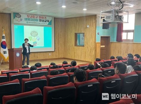고성군보건소 정신건강복지센터 ‘청소년 생명 존중 자살 예방게이트키퍼 양성 교육 실시