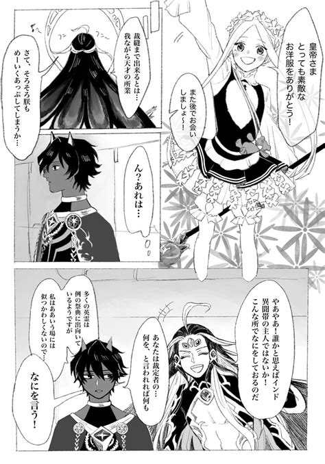 Fgo「load To 7でlb3章、4章の振り返りが終わったので3年前フェスで祭装配」薤露かいろの漫画
