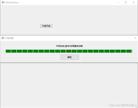 Qt实现升级进度条页面qt如何实现更新进度条 Csdn博客 Qt实现升级进度条页面qt如何实现更新进度条 Csdn博客
