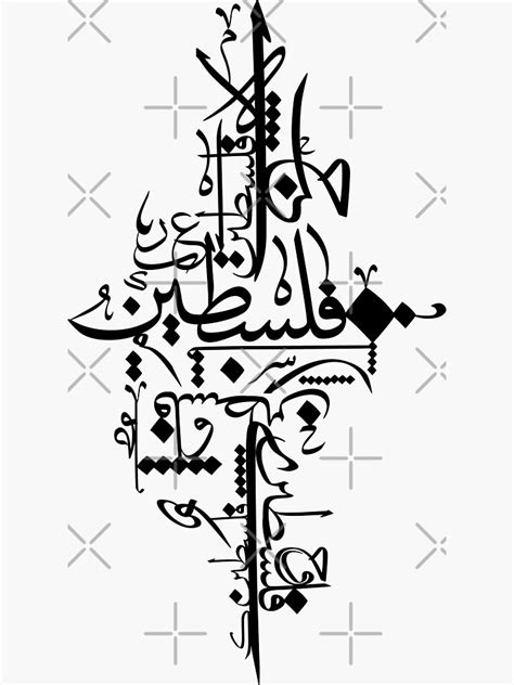 Arabic Calligraphy T Shirts Palestine Sticker For Sale By Elitebro
