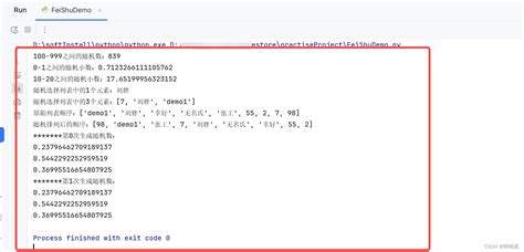 Python基础小知识问答系列 随机数相关 Csdn博客 Python基础小知识问答系列 随机数相关 Csdn博客