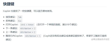 Copilot使用教程copilot学生免费使用，首先在github进行学生包认证，然后vscode安装copilot插 掘金