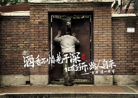 酒香不怕巷子深树懒蘑菇 站酷zcool