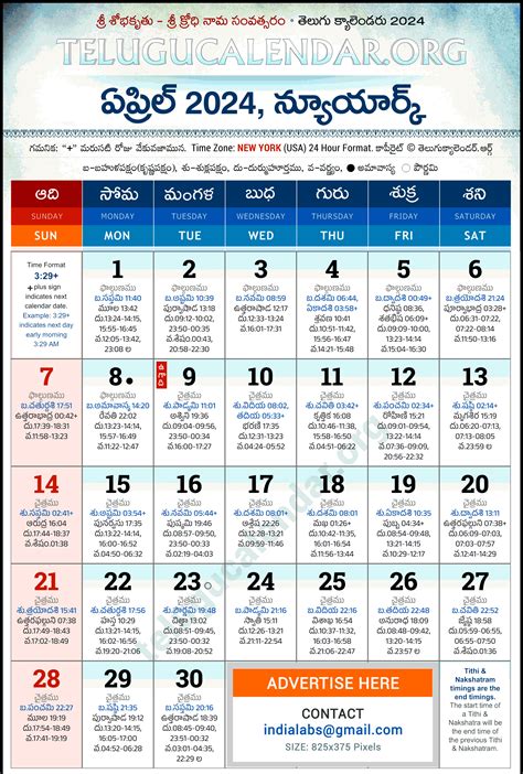 New York Telugu Calendar 2025 Mulugu Telugu Calendar Sami Nura