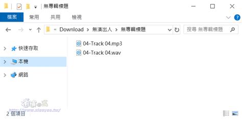 CDex 免費音樂 CD 擷取軟體將音軌轉成 MP3WAV 格式 繁體 2 24 版