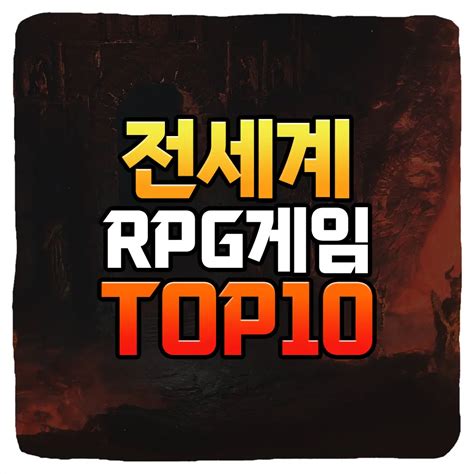 2024 전세계 Rpg 게임 추천 순위 Top 10 게임트렌드