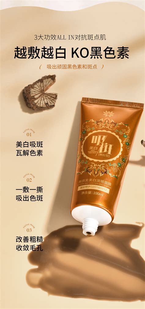 国妆特证爱格优品 施奈芙美白淡斑面膜提亮肤色吸斑免洗面膜 阿里巴巴