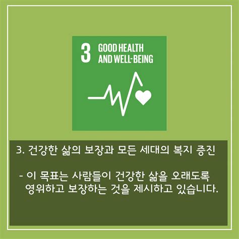 지속가능개발 3 건강한 삶의 보장과 모든 세대의 복지 증진 현재 많은 국가에서 도시 지역의 아동 사망률 감소세가 주춤하고 있습니다 빈민가 생활환경 개선 빈곤층을