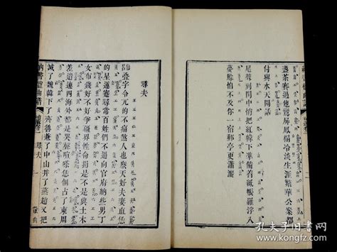 【图】中国首部木刻昆曲】清乾隆精刻《纳书楹曲谱补遗》16册一套全，初刻初印，牌记雕印精美。我国第一部木刻曲谱。收录：《西厢记》《雷峰塔》《四