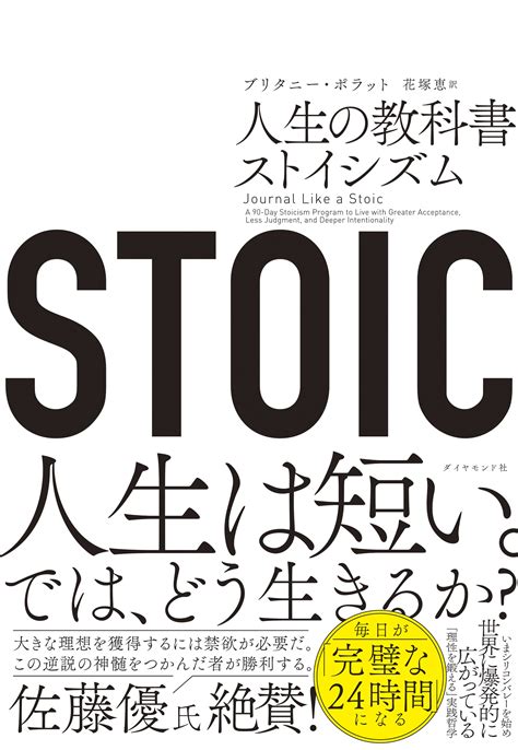 イラッとすることを言われた時、感情的な人は「やり返す」、普通の人は「無視する」。では頭のいい人は？ Stoic人生の教科書ストイシズム