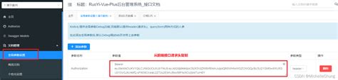 【ruoyi Vue Plus】学习笔记 15 Redisson（一） 延迟队列 Delayed Queue 添加队列数据