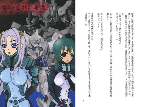 囀りを忘れた鳥達 Episode2密林の狩人 蒼の深い泉 Dlsite 同人