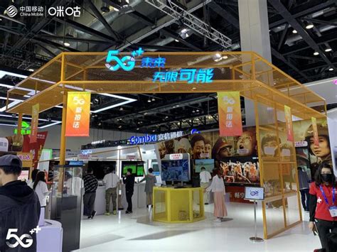 中國移動亮相國際信息通信展 打造5g時代五新全場景沉浸式體驗 每日頭條
