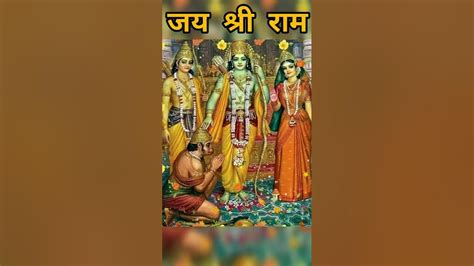 सीता राम सीता राम सीता राम कहिए 🙏🙏 Youtube
