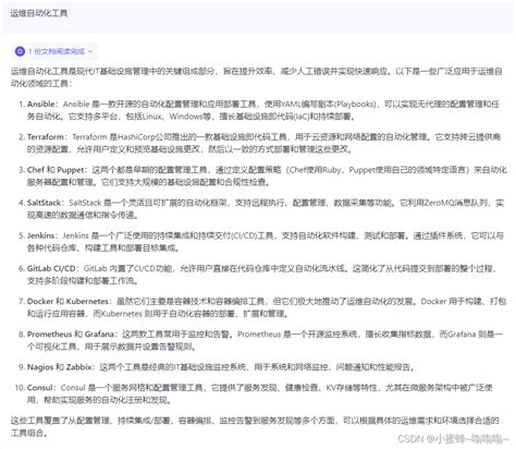 Ansible 自动化运维工具 了解和模块应用ansible工具 Csdn博客