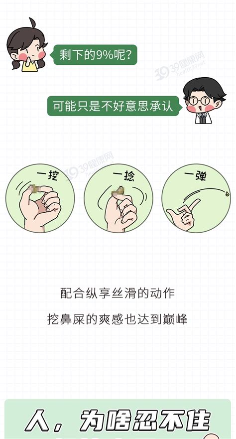 爱挖鼻孔的人，容易引发这4个后果，劝你手下留情荆楚号荆楚网湖北日报网