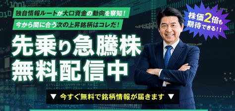 投資顧問クチコミポリス